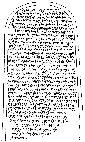 The Mesha Stele, or Moabite Stone | Evidence To Believe