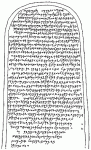 The Mesha Stele, or Moabite Stone | Evidence To Believe